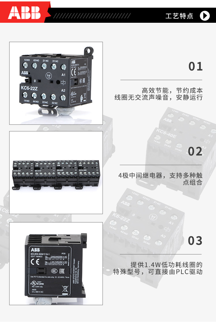 ABB小型直流中间继电器KC6-22Z交流K6-31/40E AC/DC24 110 220V-阿里巴巴