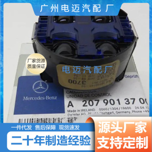 厂家直售适用奔驰雨量传感器A2079013700-阿里巴巴