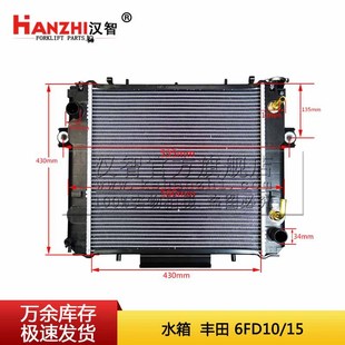叉车水箱铝液力16410-13650-71适用于丰田6FD10/15叉车散热器总成-阿里巴巴