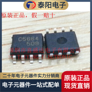 2SC5664 C5664 喷油驱动芯片 原装现货支持样品配单-阿里巴巴