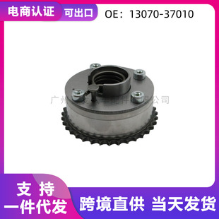 汽车配件 批发13070-37010正时齿轮 适用于丰田国产-阿里巴巴