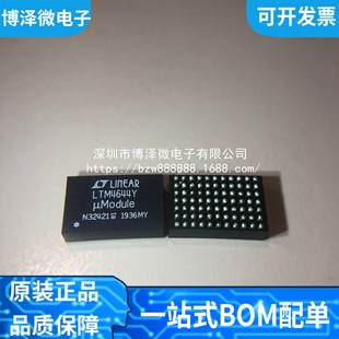 全新原装 LTM4644IY#PBF LTM4644IY LTM4644Y BGA77 电源模块芯片-阿里巴巴