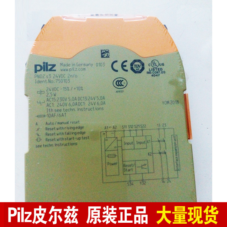 PILZ 皮尔兹 继电器 750103 PNOZ s3 24VDC 2 n/o 正品现货-阿里巴巴