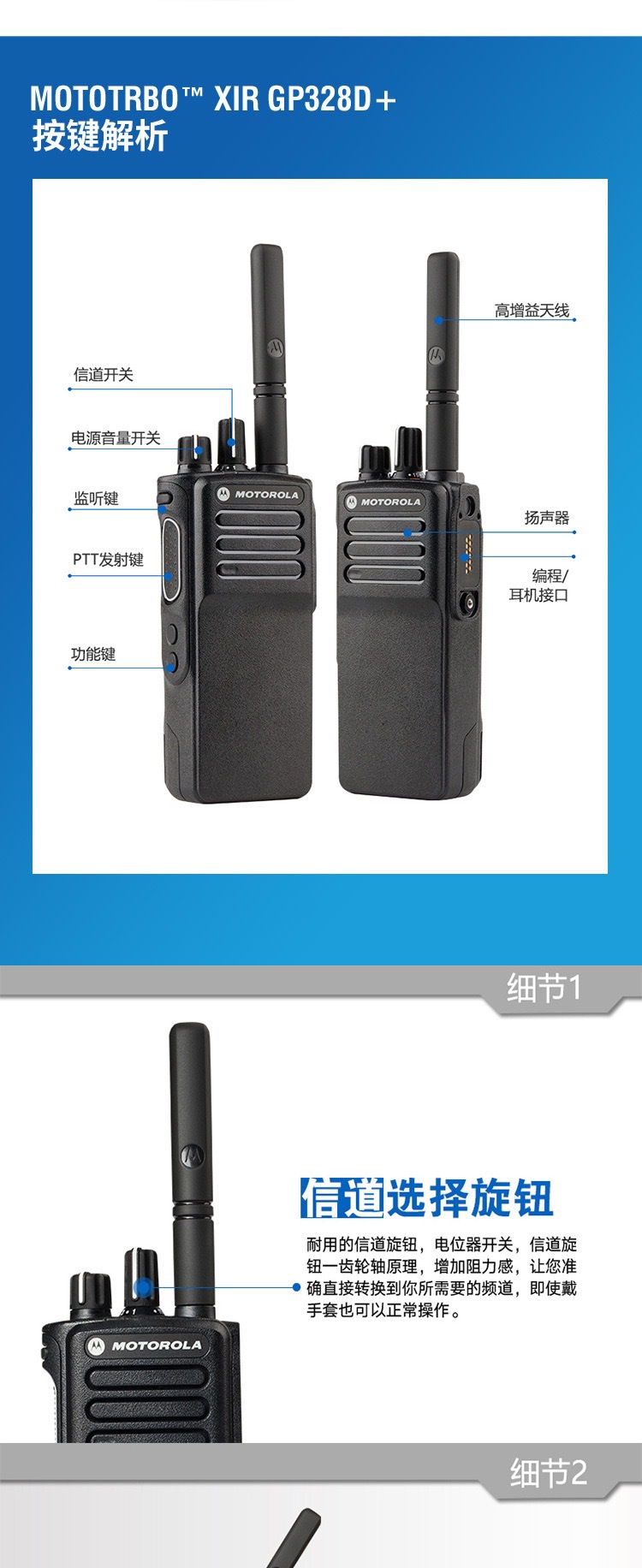 适用摩托罗拉GP328D+防爆对讲机DP4400 DP4401e化工厂风电厂煤矿-阿里巴巴