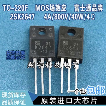 原装进口拆机 2SK2647 K2647 4A/800V/40W/4Ω 测好 包上机-阿里巴巴