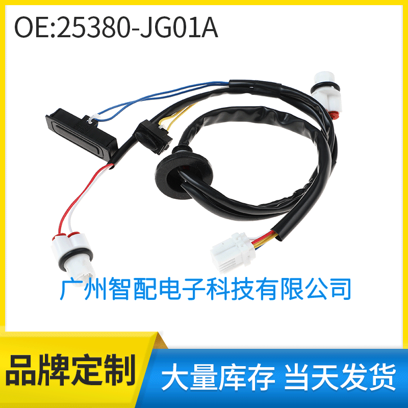 25380-JG01A 跨境汽配 适用日产奇骏汽车 尾盖开关 尾翼释放开关-阿里巴巴