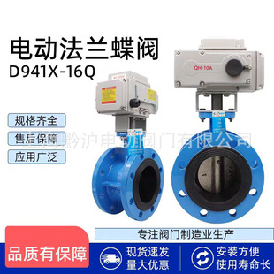 电动法兰蝶阀D941X-10/16Q 不锈钢阀门球墨铸铁阀体手电一体-阿里巴巴