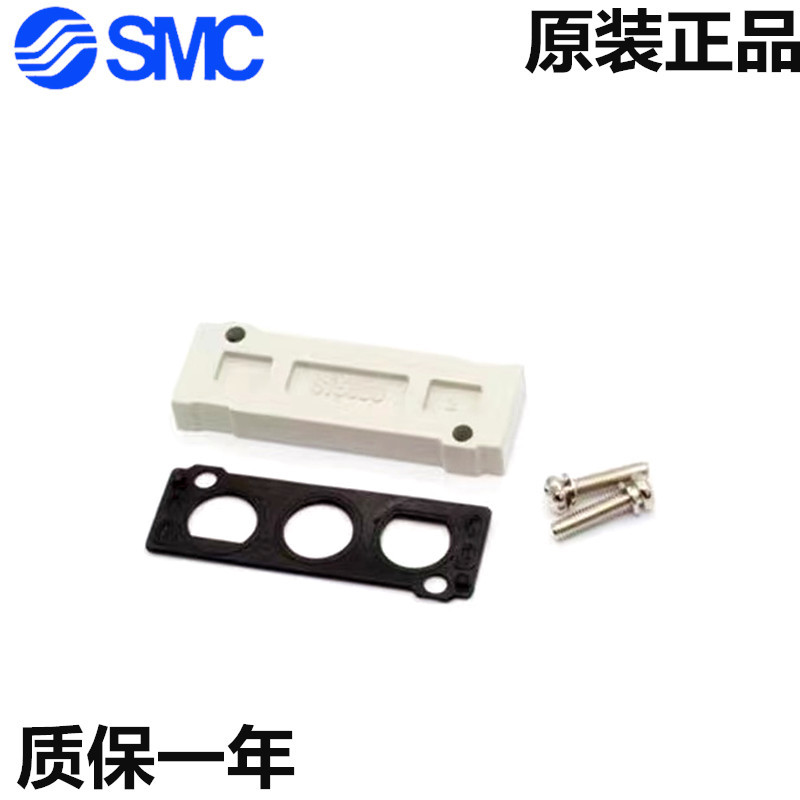 SMC电磁阀盲板 SY3000-26-9A SY5000-26-20A SY7000-26-22A-阿里巴巴