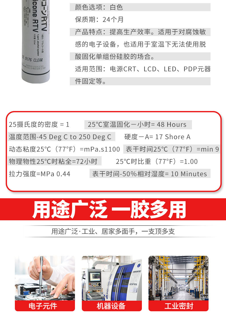 DOWSIL陶熙道康宁SE-9176元器件固定胶 SE-9176 硅胶电气设备硅胶-阿里巴巴