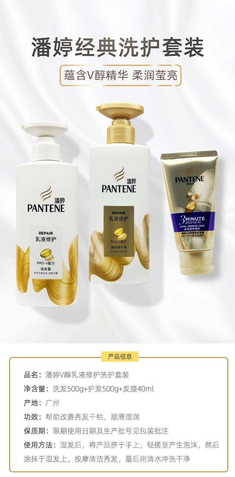 潘婷洗护套装(500g洗发水+500g护发素+40ml发膜)乳液修护礼盒套装-阿里巴巴
