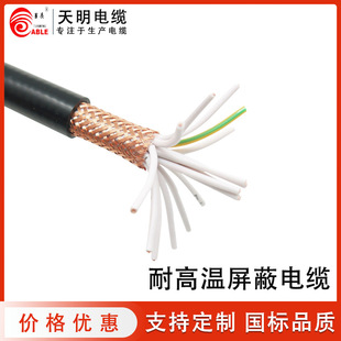 ZR-KFFP KFFRP氟塑料F46绝缘、护套阻燃耐高温200℃屏蔽控制电缆-阿里巴巴