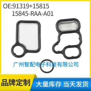 适用本田 O型胶圈三件套 垫片过滤网 91319 15815 15845-RAA-A01-阿里巴巴