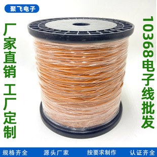 UL10368低烟无卤PE电子线16-32AWG定制 绝缘镀锡铜线阻燃耐高温电-阿里巴巴