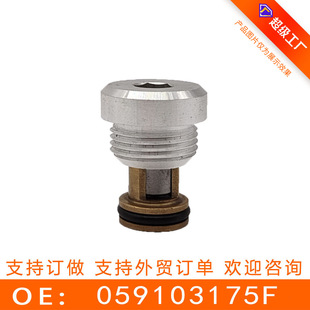 适用于奥迪A6L A7 A8 止回阀 缸体缸盖通风阀 059103175F-阿里巴巴