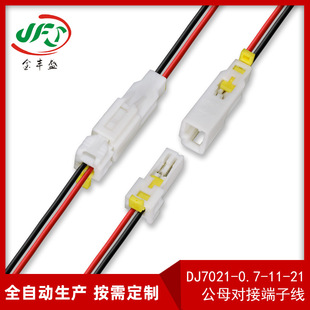 DJ7021-0.7-11-21汽车连接线3A02MW3A02FW 2孔2PIN防水接插件线束-阿里巴巴