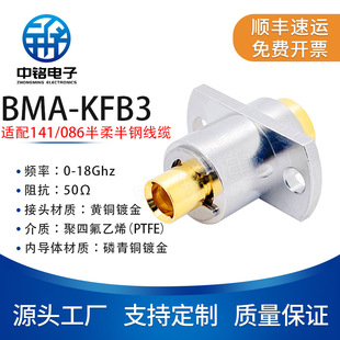 中铭电子 射频连接器 BMA-KFB3 适配141/086等半柔半钢线缆-阿里巴巴