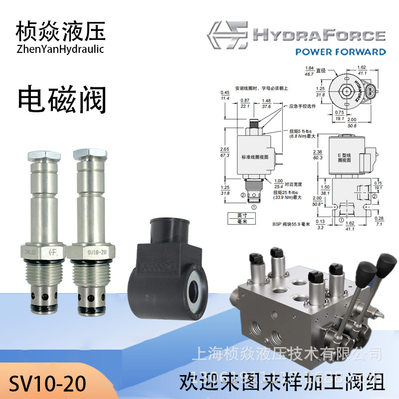 6306024海德福斯线圈6306012 Hydra Force电磁阀线圈6366230-阿里巴巴
