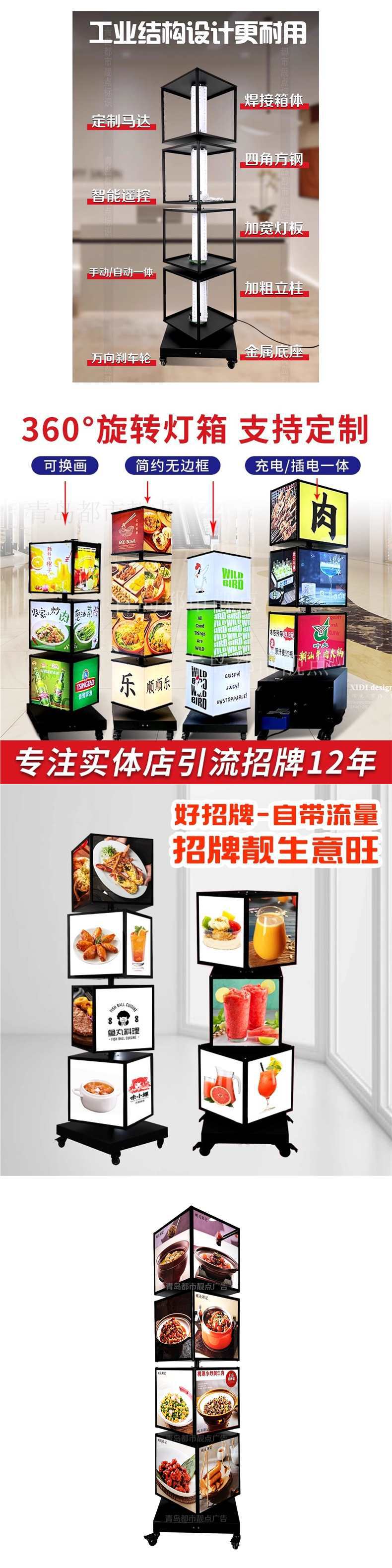 多层旋转灯箱户外落地立式可移动抽换画网红360度转动灯箱广告牌-阿里巴巴