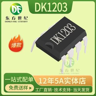 东科 DK1203 DIP-8 小功率离线式开关电源控制芯片 原装正品-阿里巴巴