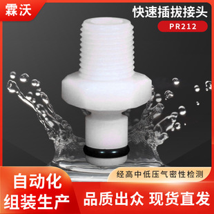 PR212快速插拔接头直通公头通径1/8外螺纹1/8NPT非CPC霖沃LINWO-阿里巴巴