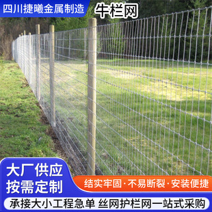 牛栏网厂家热镀锌铁丝网农场圈地围栏养殖网拦牛羊果园防锈护栏网 阿里巴巴 9965