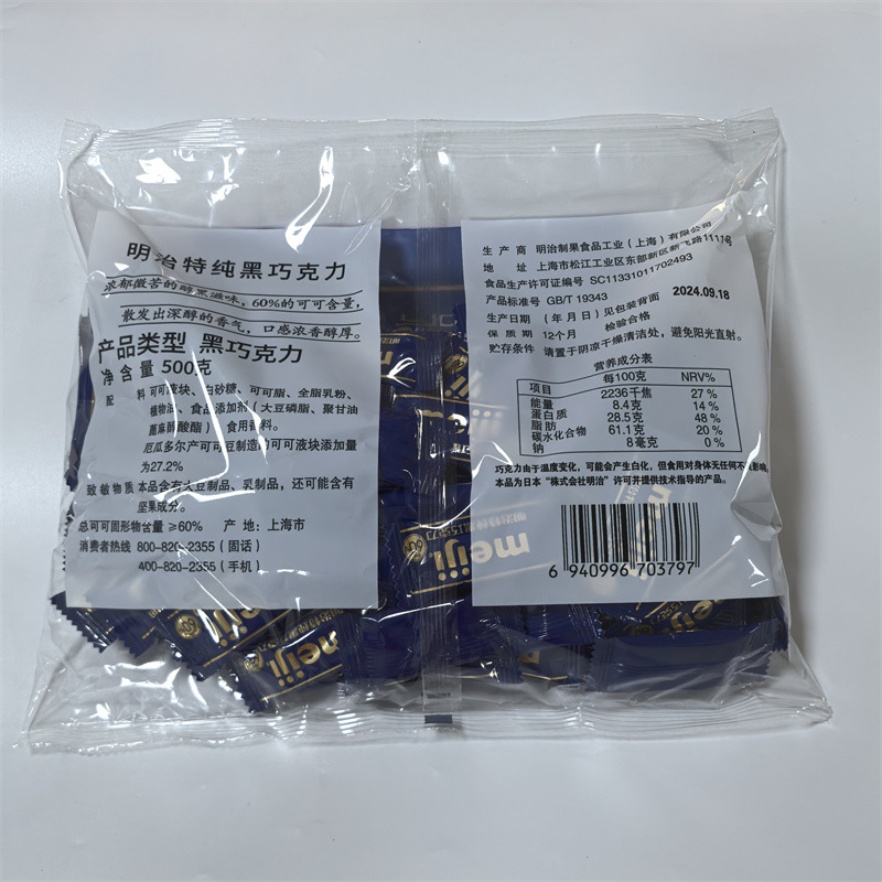 明治meiji特浓牛奶巧克力排块500g约110颗黑巧克力婚庆喜糖批发-阿里巴巴