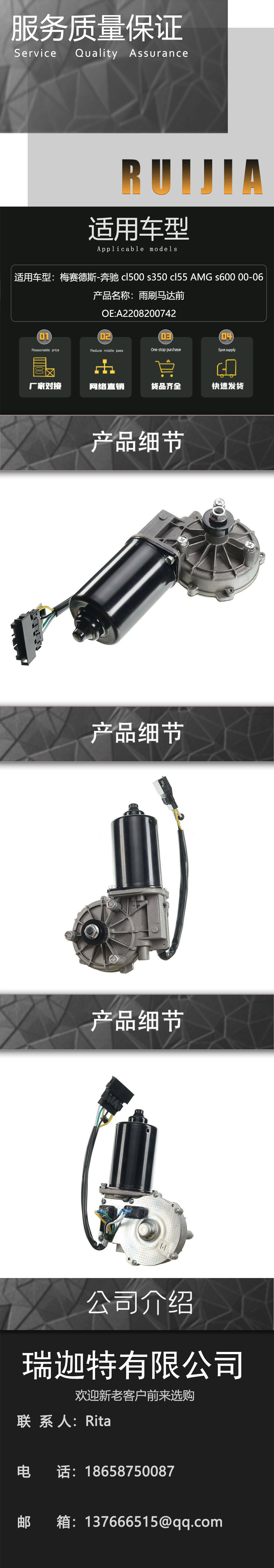 A2208200742适用于梅赛德斯-奔驰 cl500 s350 cl55 AMG雨刷马达前-阿里巴巴