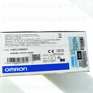 A4EG-C000041有库存现货 欧姆龙OMRON手柄启动开关-阿里巴巴