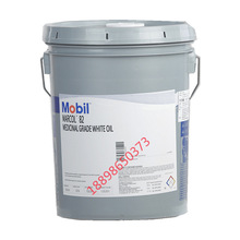 美孚白油-美孚白油批發、促銷價格、產地貨源 - 阿里巴巴