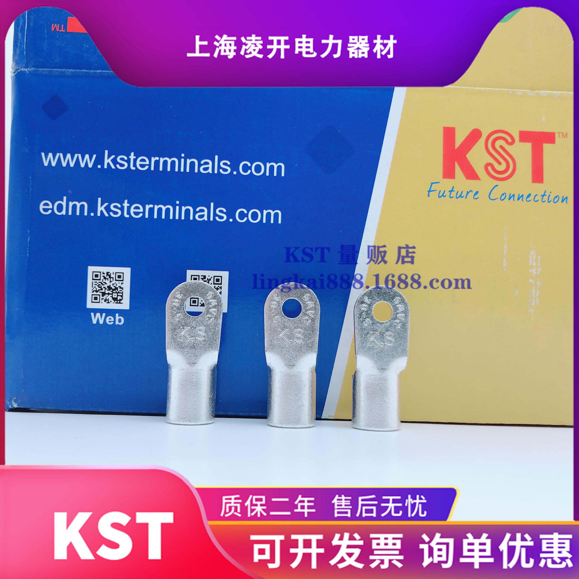 KST健和兴圆环裸端头RNB RNBS RNBL38-5/6/8/10/11/12紫铜认证-阿里巴巴