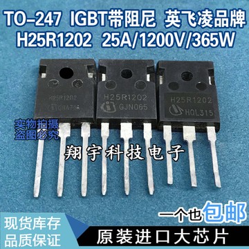原装进口拆机 H25R120 H25R1202 H25R1203 25A/1200V/365W 测好-阿里巴巴