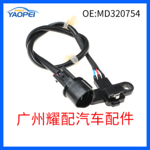 适用于1995-2003三菱兰瑟 曲轴位置传感器 MD320754-阿里巴巴