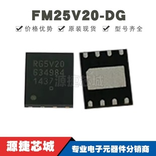 FM25V20-DG 贴片DFN-8 铁电存储器芯片 全新原装 提供BOM配单-阿里巴巴