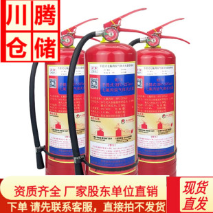 现货务川七氟丙烷灭火器消防器材维修和充装灭火器福建4公斤川腾Z-阿里巴巴