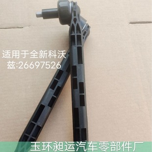 26697526适用雪佛兰全新科沃兹昂科拉前稳定杆平行杆小吊杆平衡杆-阿里巴巴