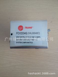 特灵电动二通阀FCV2334G特灵二通阀DN20美国特灵二通阀VAL00040C-阿里巴巴