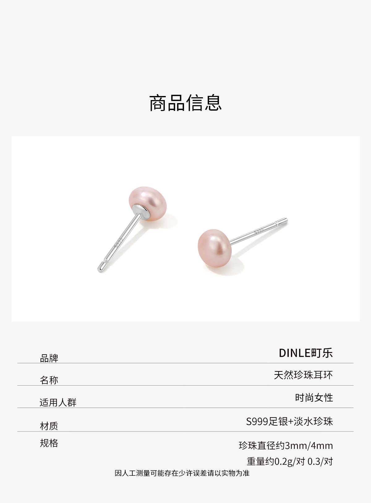 S999纯银5A天然淡水珍珠耳钉气质女款纯银耳饰养耳洞通勤百搭耳钉-阿里巴巴