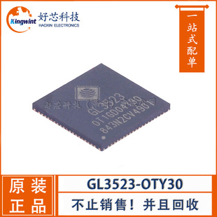 GL3523-OTY30 USB芯片 QFN-76封装 可供样品 价格详询-阿里巴巴