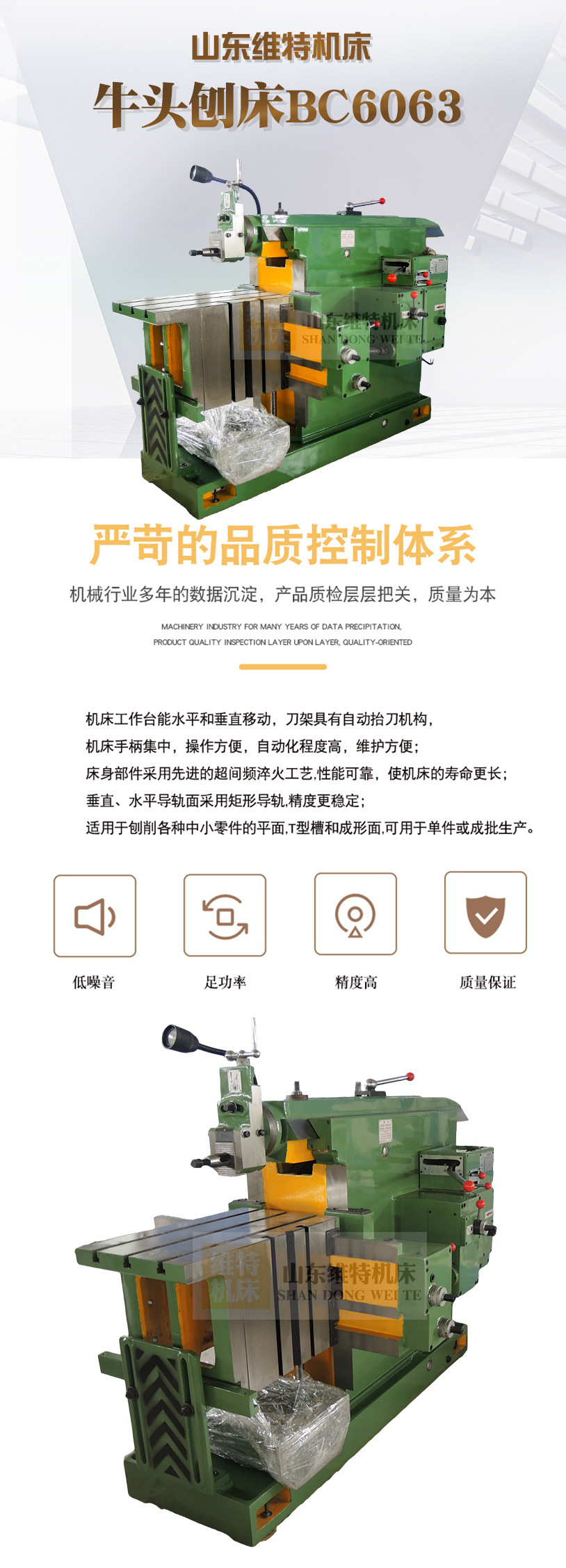 6066牛头刨床卧式牛头刨BC6063机械牛头刨床 刨削强劲斜边加工-阿里巴巴