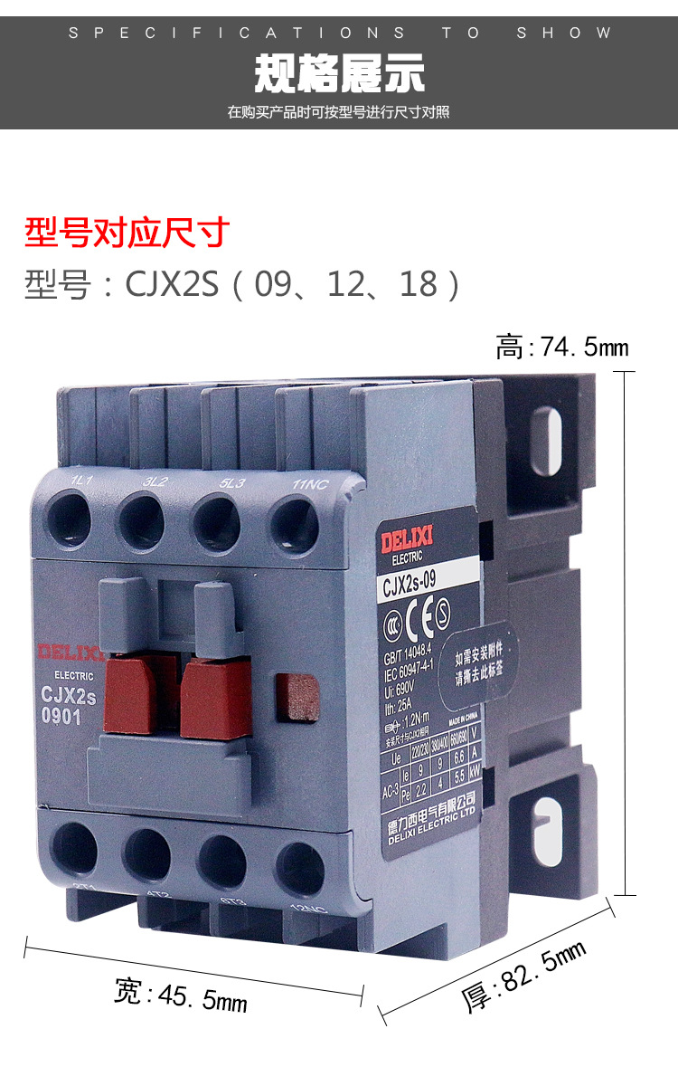 德力西CJX2S交流接触器1210 1810三相24V 36V 220V 380V 50Hz 50A-阿里巴巴