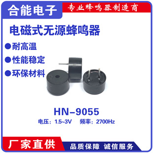 HN-9055 9042无源蜂鸣器交流频率2731HZ 5.5欧 16欧 42欧脚距4MM-阿里巴巴