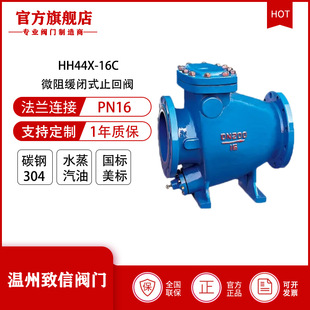 厂家直供HH44X-16微阻缓闭止回阀缓闭式消声止回阀水泵止回阀-阿里巴巴