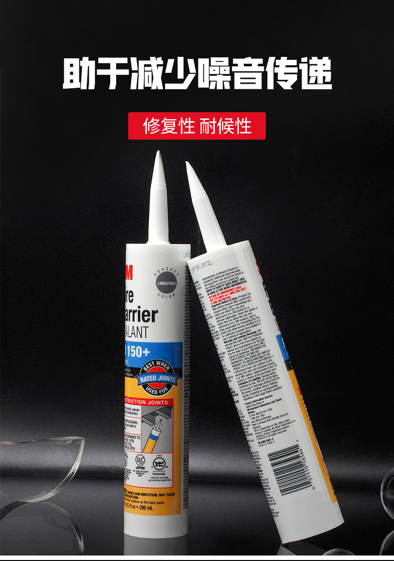 3m密封胶 FD150耐高温防火胶汽修建筑墙缝堵漏阻燃防水3m密封胶-阿里巴巴