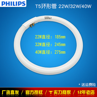 飞利浦TL5C三基色环型灯管22W 32W 40W 865 840环形管T5吸顶灯-阿里巴巴