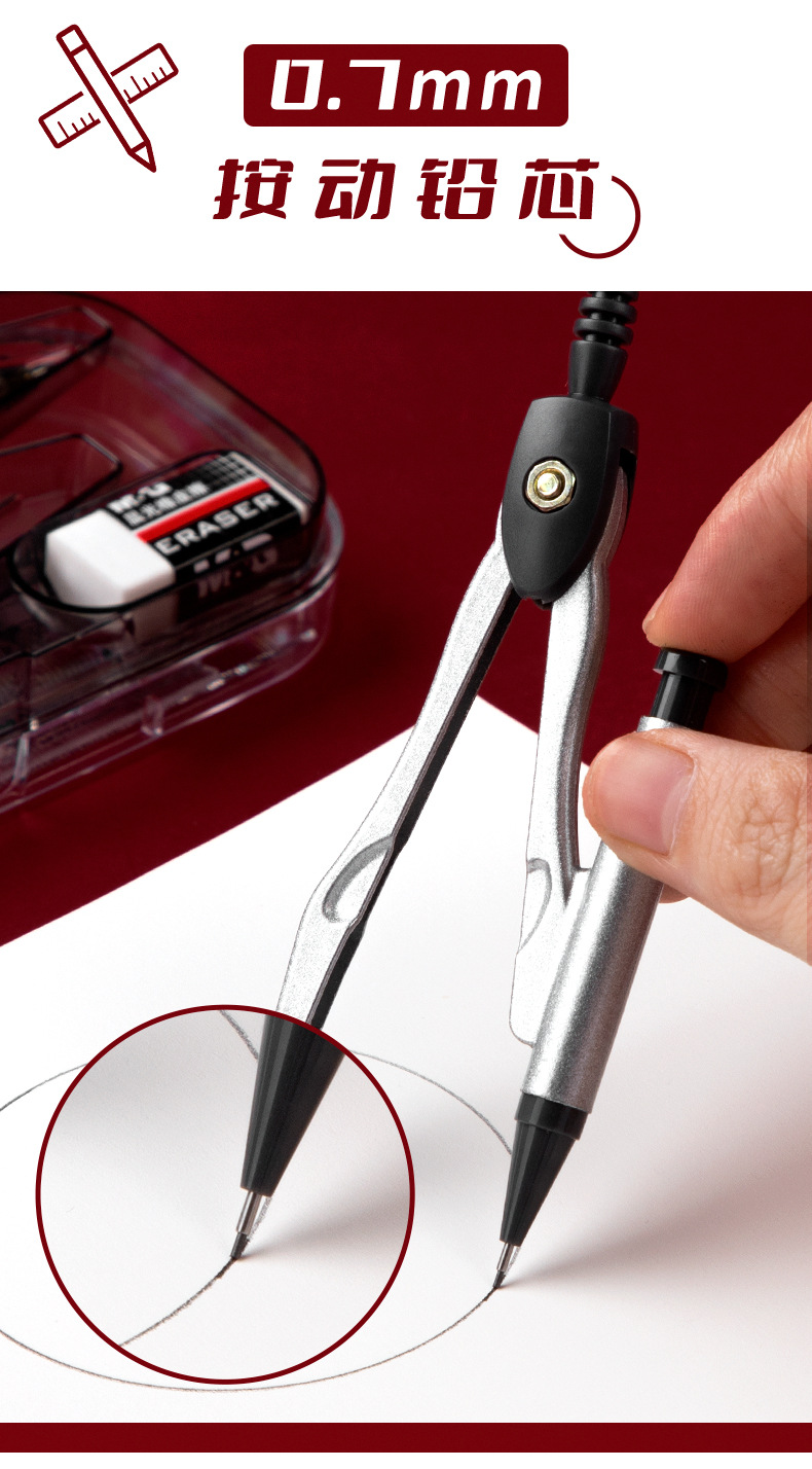 晨光学生圆规套装7件8件套 数学教具考试 铁质套尺尺规 套装学习-阿里巴巴