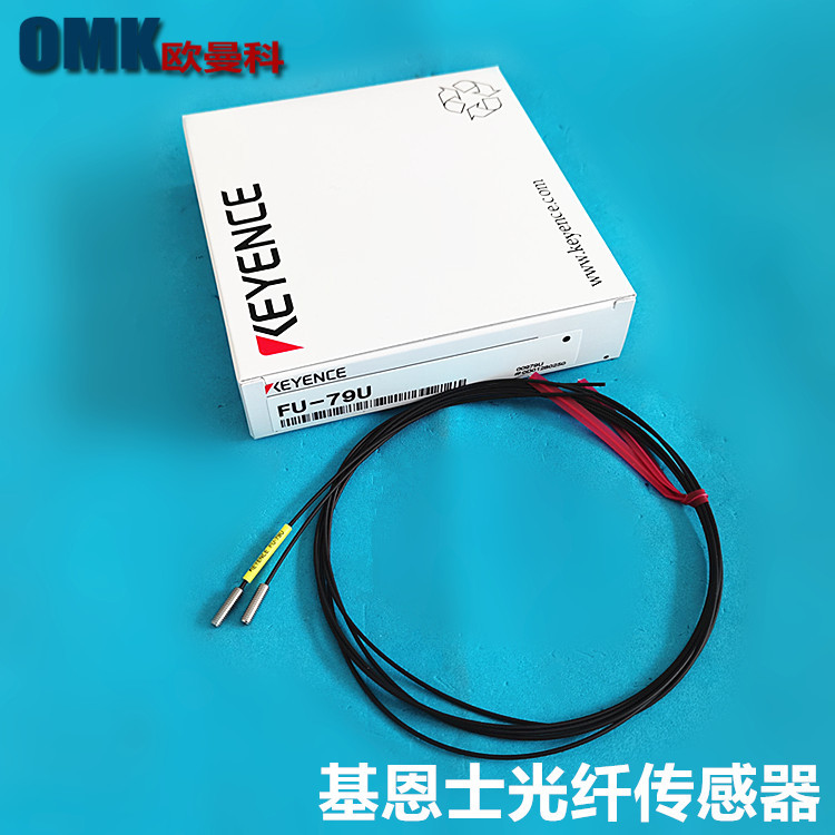 基恩士光纤传感器FU-79/FU-79U对射型光纤M3 安装尺寸线长1米-阿里巴巴