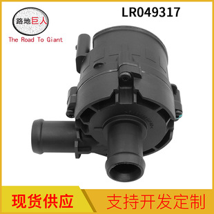 适用于路虎捷豹L550L551L538极光神行冷却系统辅助水泵LR049317-阿里巴巴
