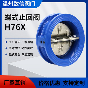 H76X/H对夹蝶形双瓣止回阀蝶式微阻缓闭止回阀不锈钢蝶式止回阀-阿里巴巴