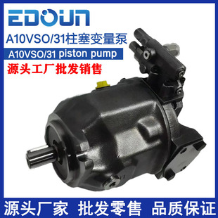 EDOUN柱塞泵A10VSO18/28/45/71力士乐轴向变量恒功柱塞泵高压泵-阿里巴巴
