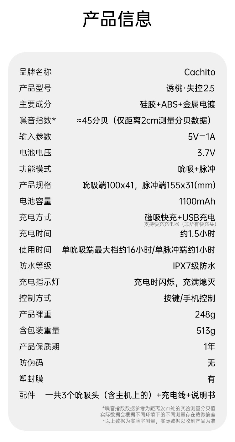 cachito诱桃失控2.0二代情趣跳蛋女用自慰器远程控制成人30个/箱-阿里巴巴